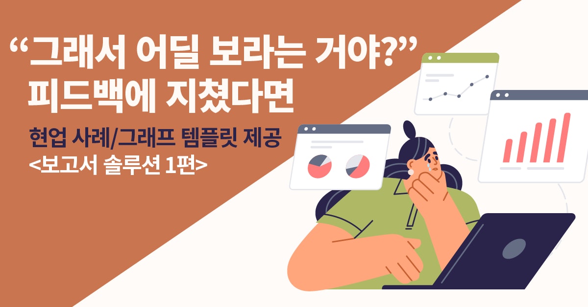 마지막 2 를 채워주는 보고서의 디테일 성과를 돋보이게 하는 데이터 시각화 Publy